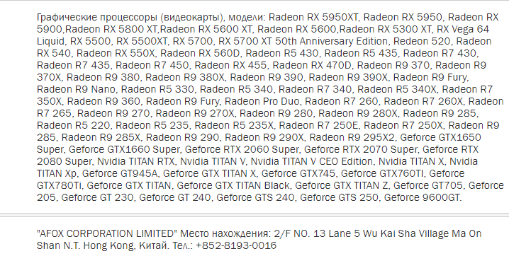 AMD Radeon RX 5800 XT, RX 5900 oraz RX 5950 XT w bazie EEC | PurePC.pl