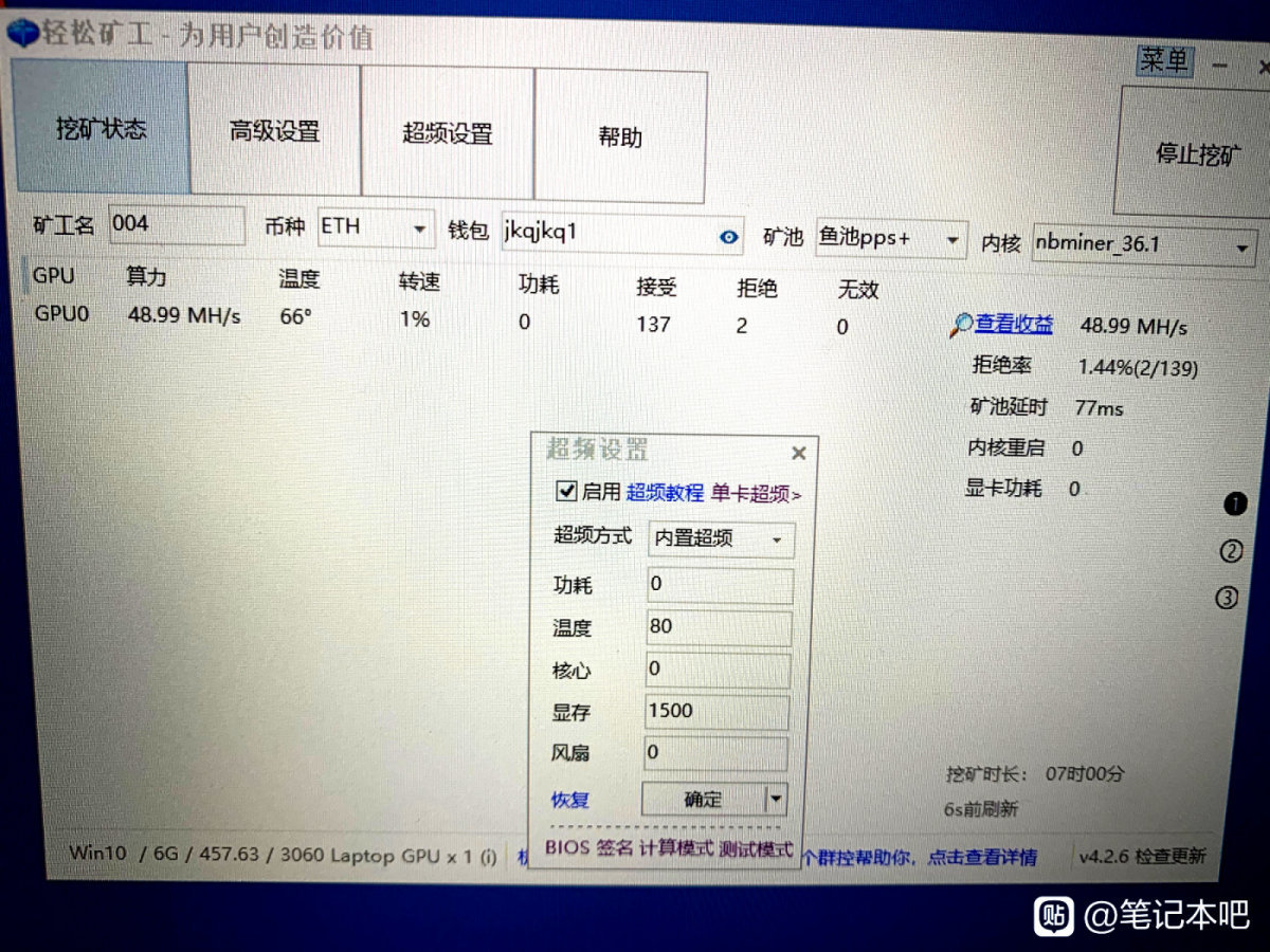 NVIDIA GeForce RTX 3060 Laptop GPU radzi sobie dobrze z kopaniem ...