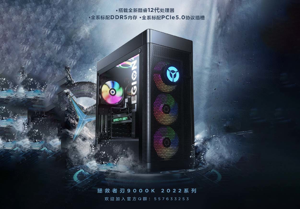 Lenovo Legion 9000K - pierwszy gotowy zestaw komputerowy z procesorami ...