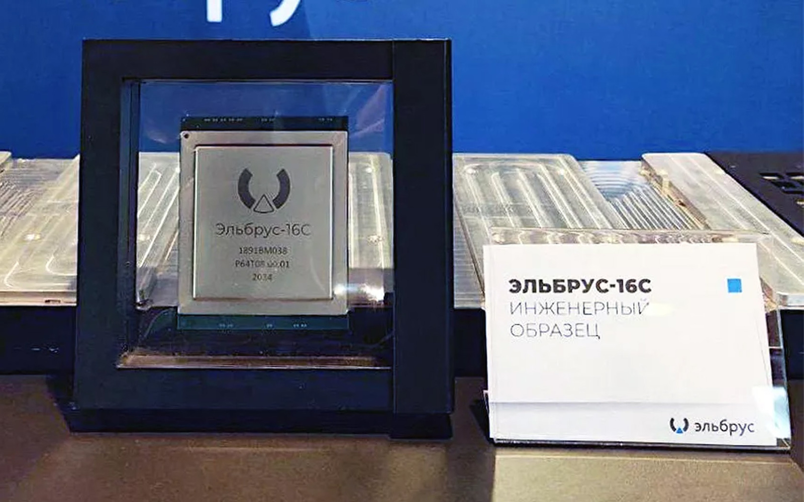 Rosyjski procesor Elbrus-8SV przetestowany pod kątem wydajności. Wyniki ...