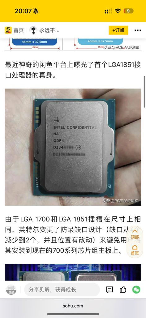 Intel Arrow Lake-S - w sprzedaży internetowej pojawiły się próbki ... Intel Arrow Lake-S - w sprzedaży internetowej pojawiły się próbki ...
